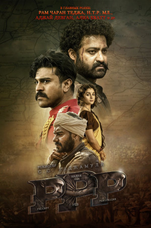 RRR (Rise Roar Revolt) (2022) - Poster US - 1437*2157px