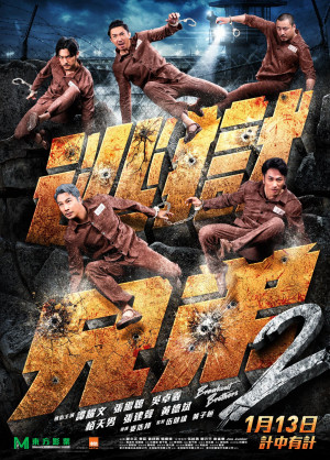 To yuk hing dai 2 (2021) movie posters