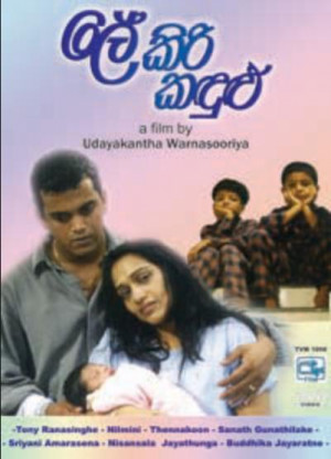 Le Kiri Kandulu (2003) movie posters