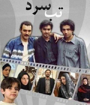 Cold Fever (2004) movie posters