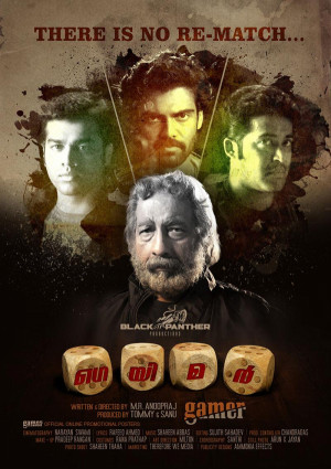 Gamer (2014) movie posters