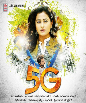 5th Generation (2017) movie posters