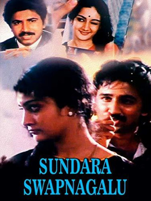 Sundara Swapnagalu (0) movie posters