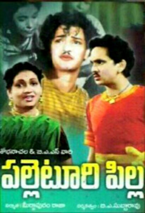 Palletoori Pilla (1950) movie posters