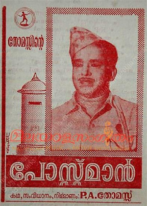 Post Man (1967) movie posters