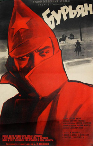 Buryan (1967) movie posters