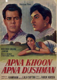 Apna Khoon Apna Dushman (1969) movie posters