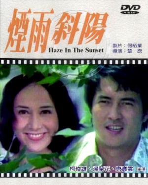 Ya yu xia yang (1973) movie posters