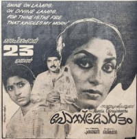 Postmortem (1982) movie posters