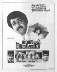 Lal Americayil (1989) movie posters