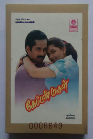 Captain Magal (1992) movie posters