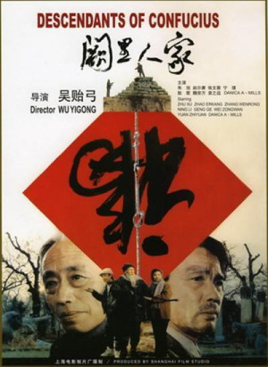 Que li ren jia (1993) movie posters