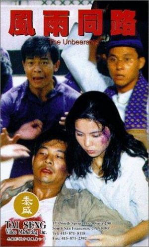 Feng yu tong lu (1994) movie posters