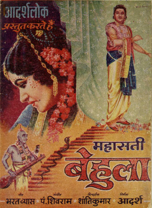 Mahasati Behula (1964) movie posters