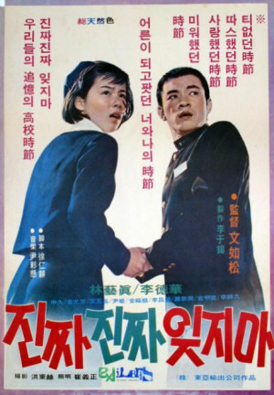 Jinja jinja ijjima (1976) movie posters