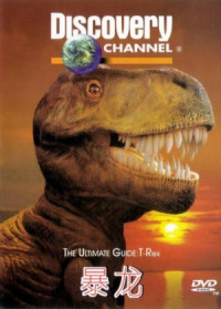 The Ultimate Guide: T-Rex (1996) movie posters