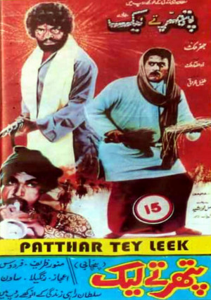 Pathar te leek (1969) - Poster PK - 1920*2728px
