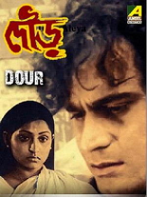 Dour (1979) movie posters