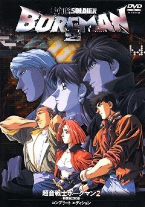 Sonic Soldier Borgman 2: A New Century 2058 (1993) movie posters