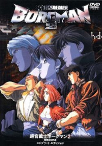 Sonic Soldier Borgman 2: A New Century 2058 (1993) movie posters