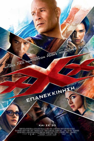 xXx: Return of Xander Cage (2017) - Poster GR - 1314*1971px