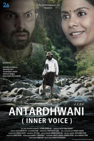 Antardhwani (0) movie posters