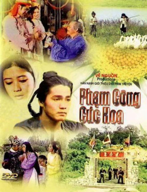 Pham Công - Cúc Hoa (1989) movie posters