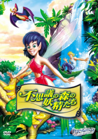 FernGully: The Last Rainforest (1992) movie posters