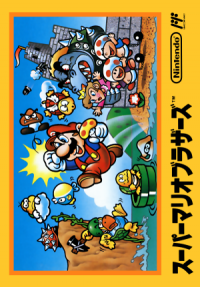 Super Mario Bros. (1985) movie posters